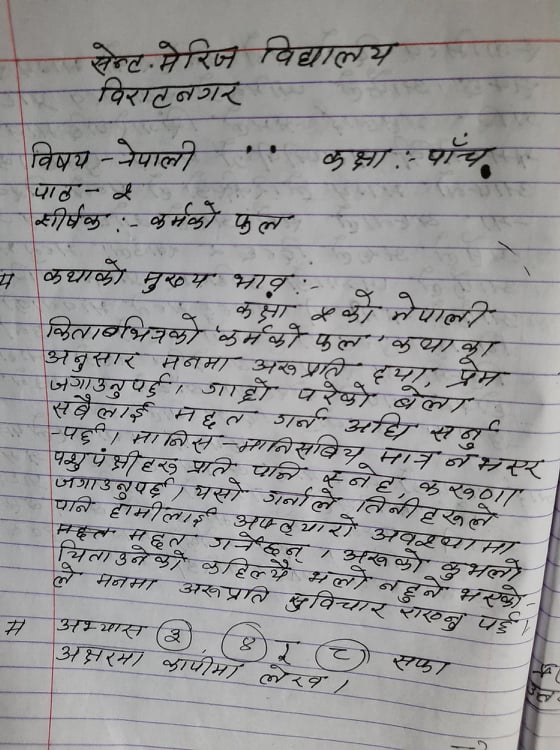 St. Mary's Secondary School