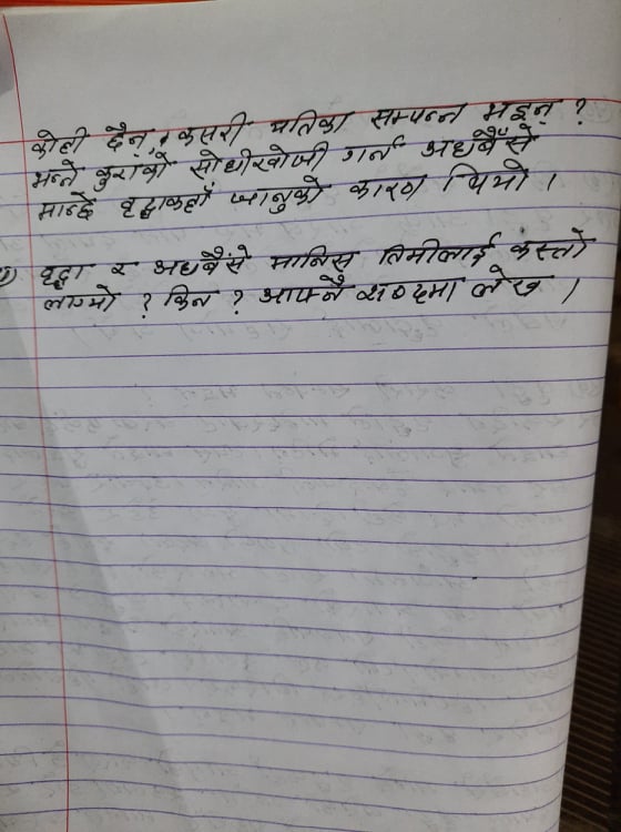 St. Mary's Secondary School