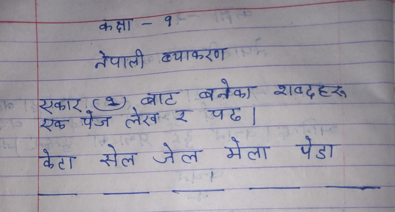 St. Mary's Secondary School