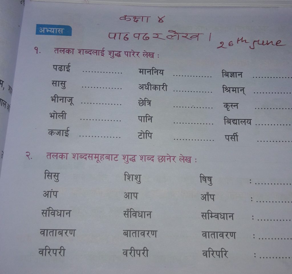 St. Mary's Secondary School