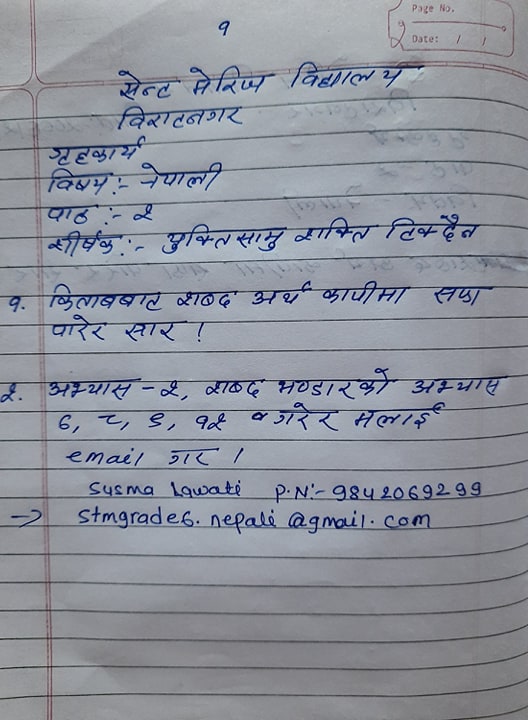 St. Mary's Secondary School