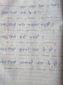 Class-1, Nepali, 2020-08-04 | St. Mary's School